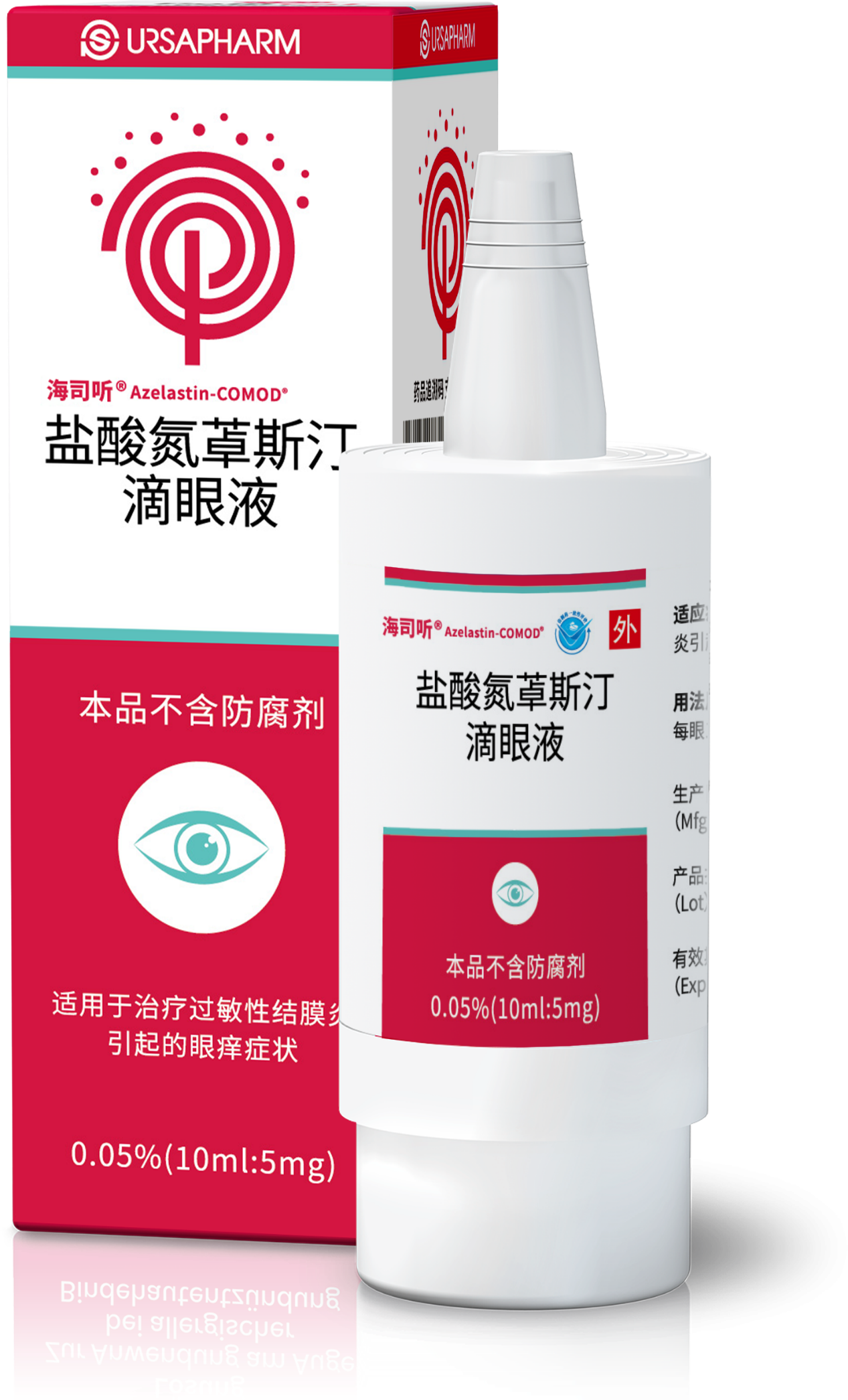Azalastin Azelastine Hydrochloride Eye Drops Relin Medicine